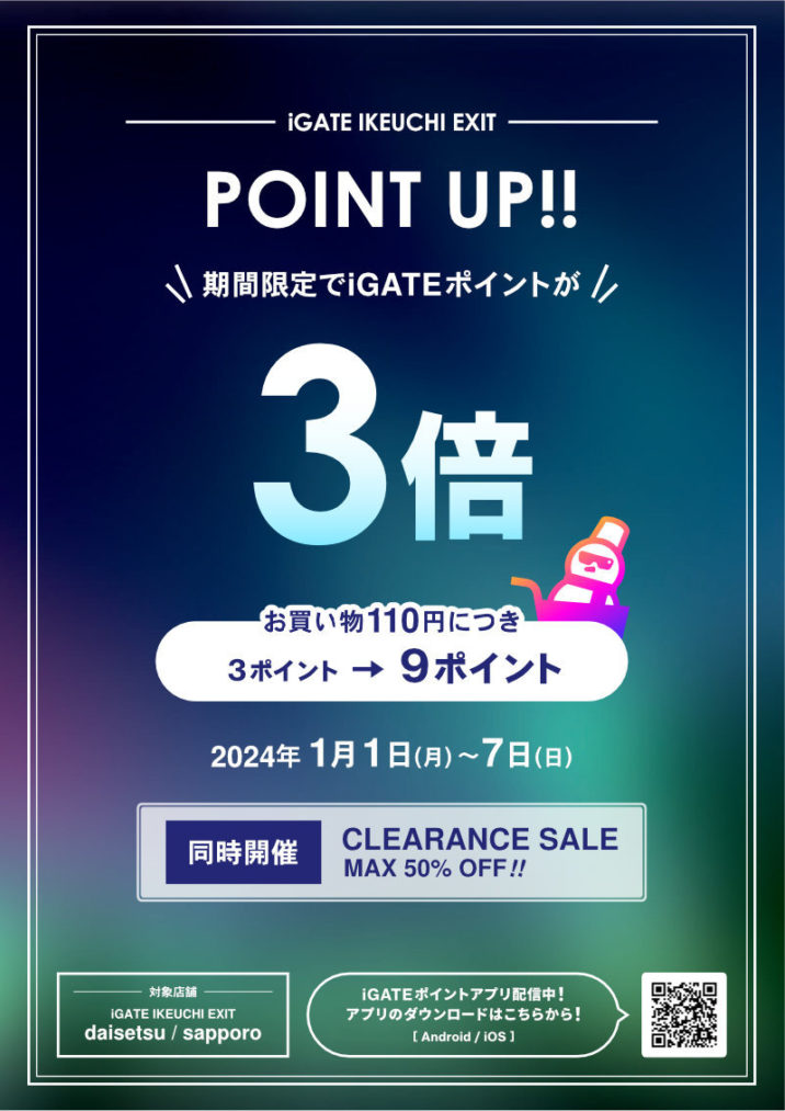 iGATE IKEUCHI daisetsu - iGATE IKEUCHI